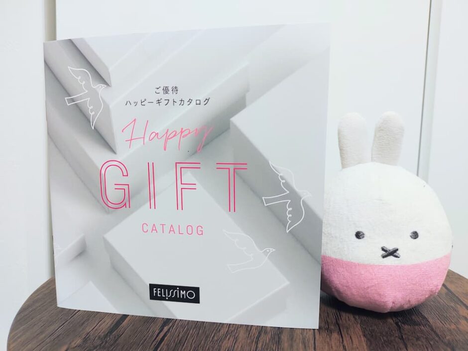 フェリシモ（3396）株主優待｜何が来るかな？毎年変わる自社企画商品を…楽しも？← | WiseWideWeb｜株主優待ブログ