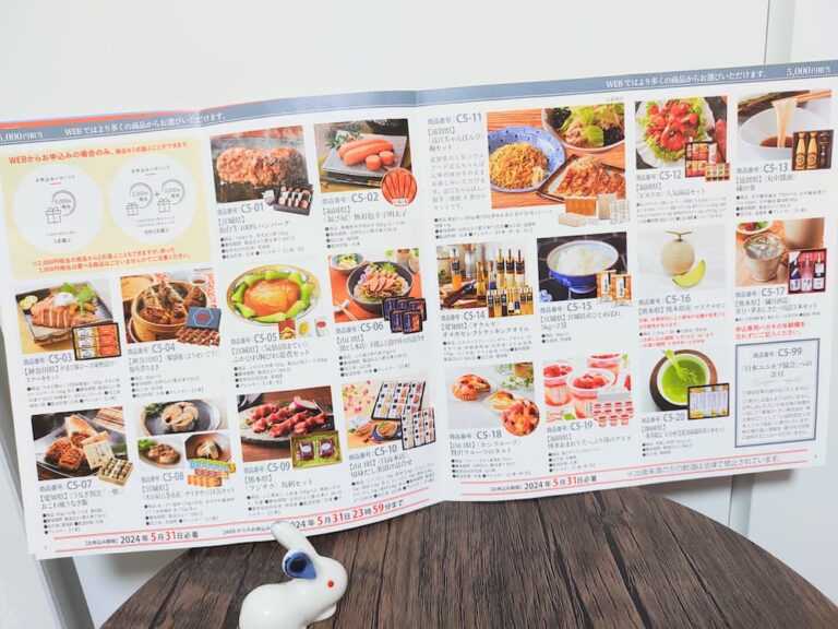 東海カーボン（5301）株主優待｜美味かーボンなグルメカタログ♪ | WiseWideWeb｜株主優待ブログ