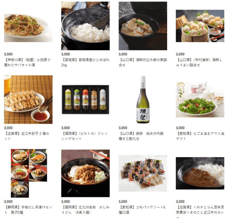 東海カーボン（5301）株主優待｜美味かーボンなグルメカタログ♪ | WiseWideWeb｜株主優待ブログ