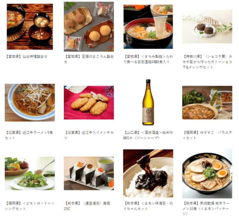 東海カーボン（5301）株主優待｜美味かーボンなグルメカタログ♪ | WiseWideWeb｜株主優待ブログ