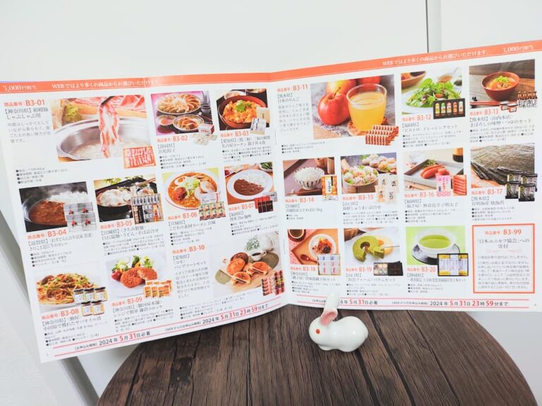 東海カーボン（5301）株主優待｜美味かーボンなグルメカタログ♪ | WiseWideWeb｜株主優待ブログ