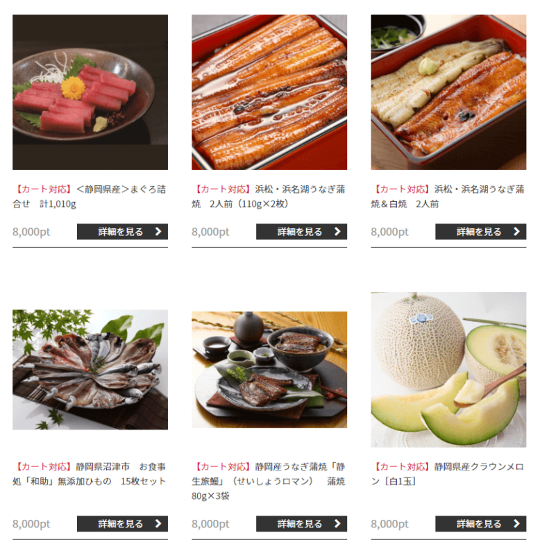 静岡ガス（9543）株主優待｜独自ポイントや静岡県名産品も選べちゃうプレミアム優待倶楽部♪ | WiseWideWeb｜株主優待ブログ